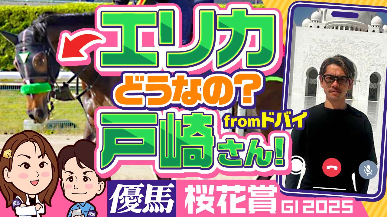 チューリップ賞(桜花賞トライアル)の過去10年データ、好走馬一覧（2025年3月2日阪神11R） | 競馬ラボ