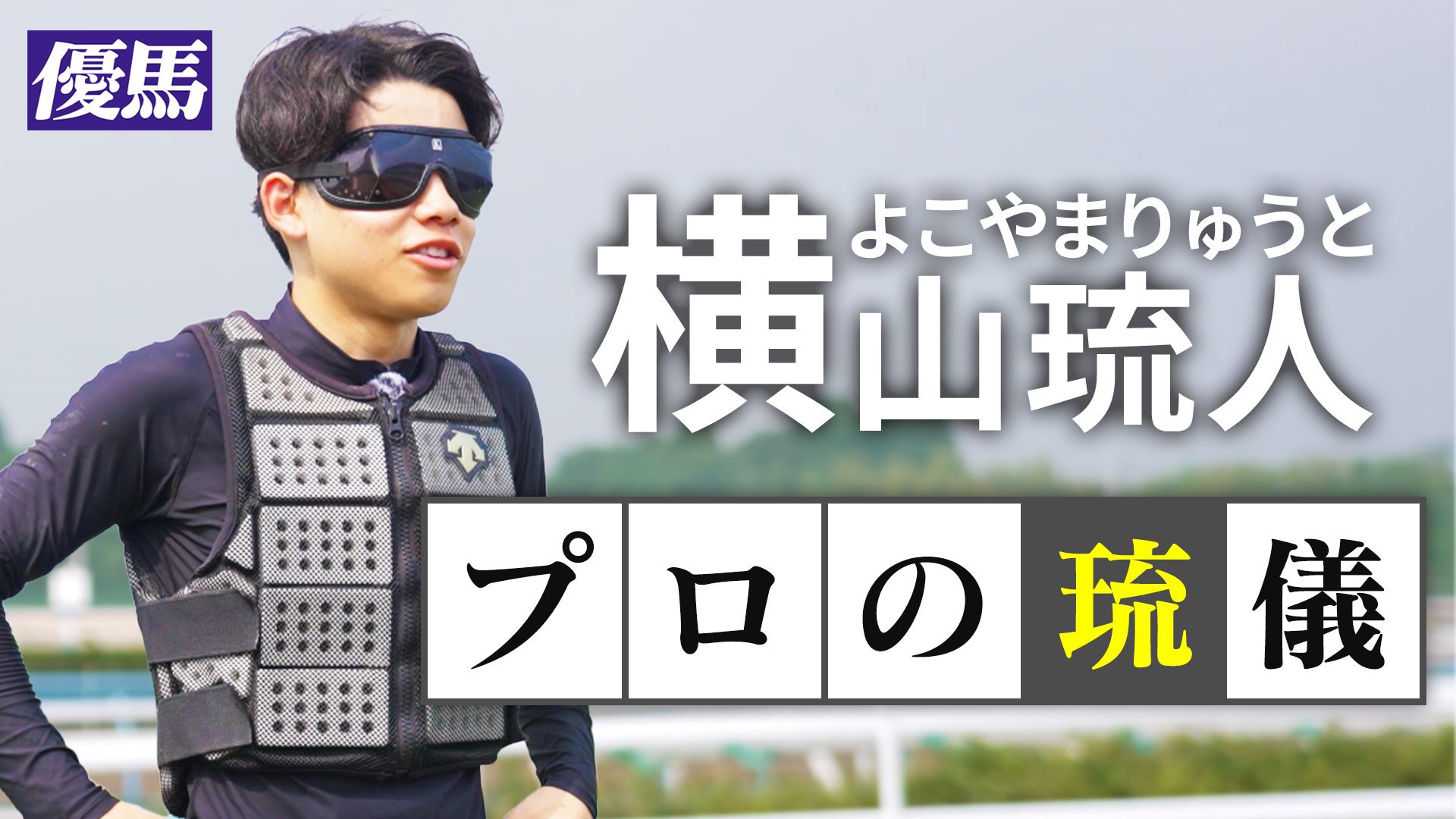 目黒記念【2025年6月1日東京12R】出馬表、予想 | 競馬ラボ